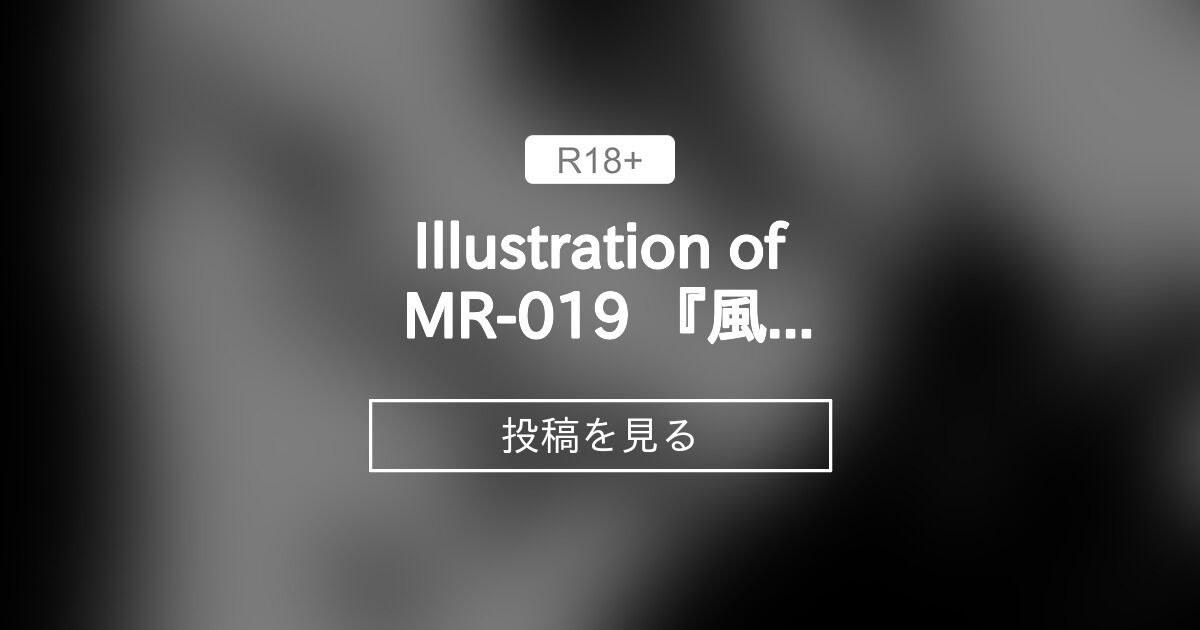 【イラスト】 Illustration of MR-019 『風と少女のスカート Part2』 5／5 - MRS姫 @Fantia (たらづな姫)の投稿｜ファンティア[Fantia]