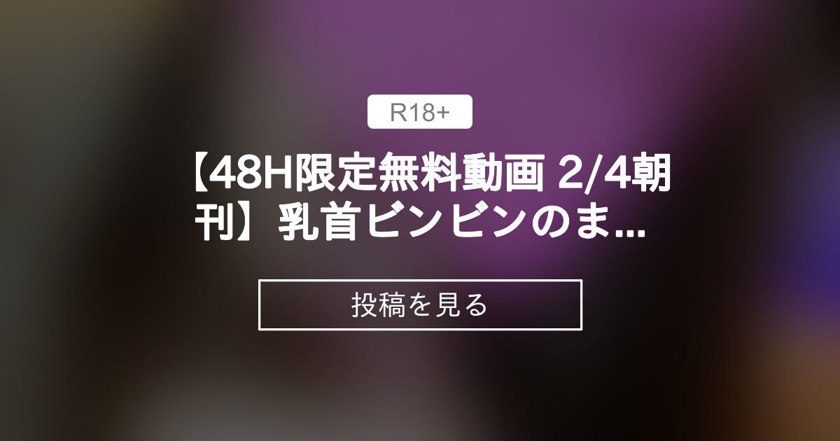 【中出し】 【48H限定🕒無料動画 2/4🌅朝刊】乳首ビンビンのまいかちゃんがベッドでフェラしてそのまま玉までしっかりと舐め上げる動画 - 【毎日更新】ガチ素人の生ハメ中出し動画 (蜜のあわれ ...