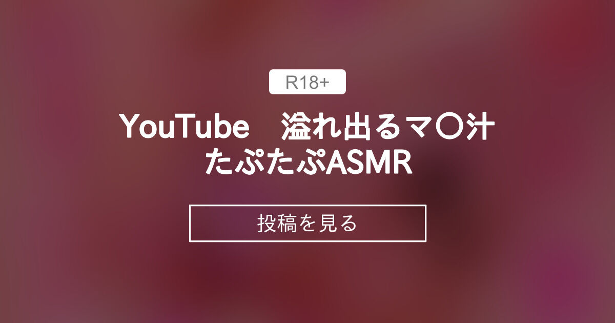 【Vtuber】 🔴YouTube 溢れ出るマ〇汁たぷたぷASMR♥ - 💜🔞ケフィリアのえちえちダンジョン🔞💜 (Kefilia ケフィリア ...