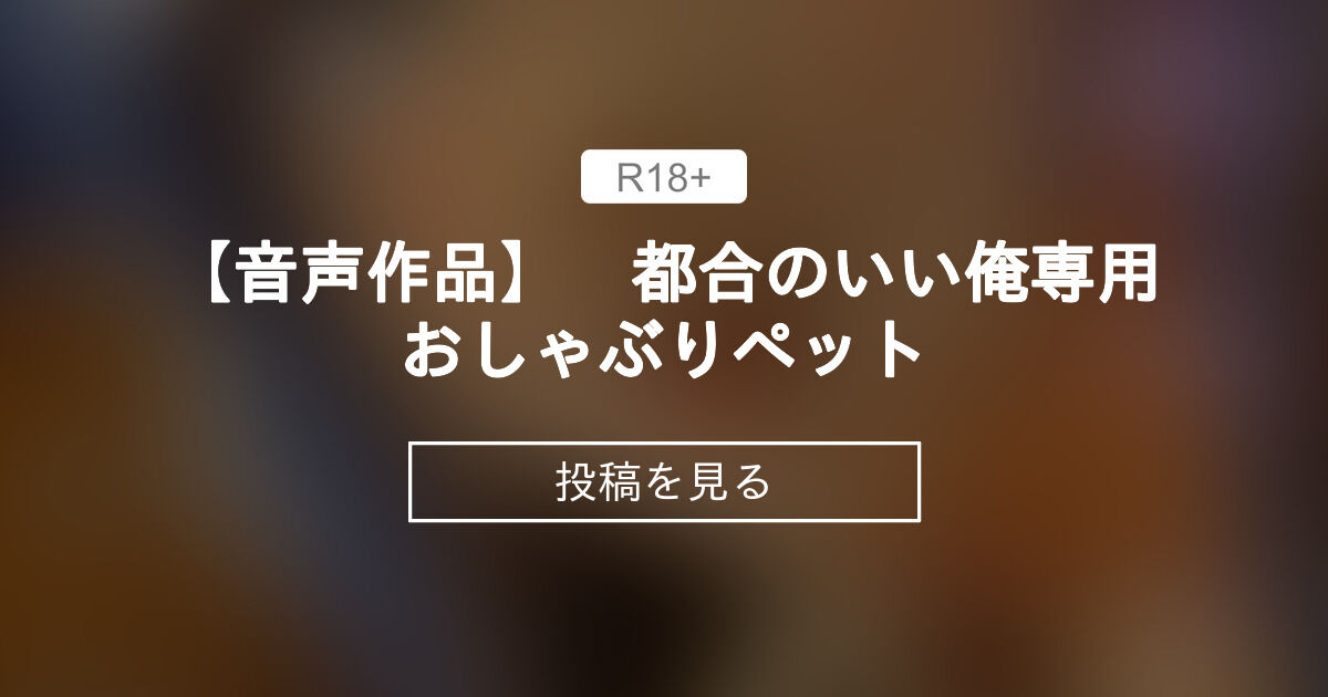 【Vtuber】 【音声作品】 都合のいい俺専用おしゃぶりペット♥ - 💜🔞ケフィリアのえちえちダンジョン🔞💜 (Kefilia ケフィリア ...
