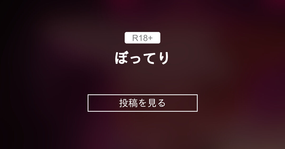 【ポケモン】 ぼってり - syuroの絵置き場 (syuro)の投稿｜ファンティア[Fantia]