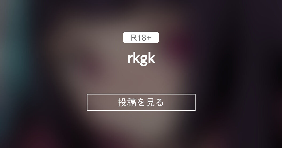 【オリジナル】 rkgk - 弾丸ハニィ (オノメシン)の投稿｜ファンティア[Fantia]