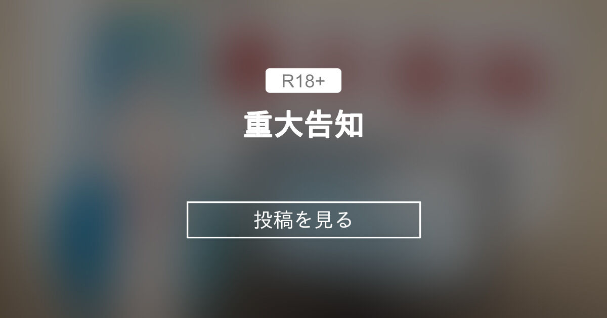 【Lat式ミク】 重大告知 - 呆音的日更日常 (呆音)の投稿｜ファンティア[Fantia]