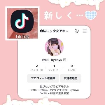 秘密の生徒会室 (合法ロリ少女アキ(@aki_kyonyu))の投稿一覧｜ファンティア[Fantia]