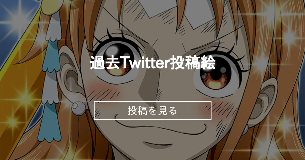 過去Twitter投稿絵 - Nel-Zel Formula Pit Garage (Nel-Zel Formula)の投稿｜ファンティア ...