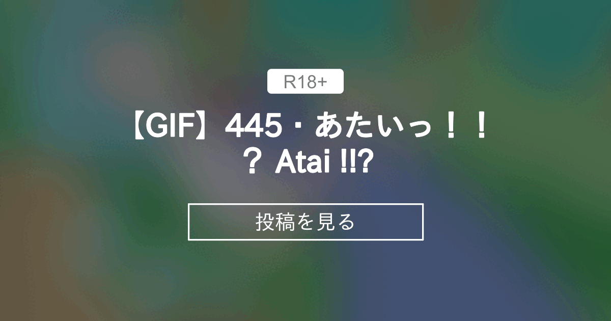 【Touhou】 【GIF】445・あたいっ！！？ Atai !!? - 【R18アニメ】ぴちゅーん触手郷 Pichuun ...
