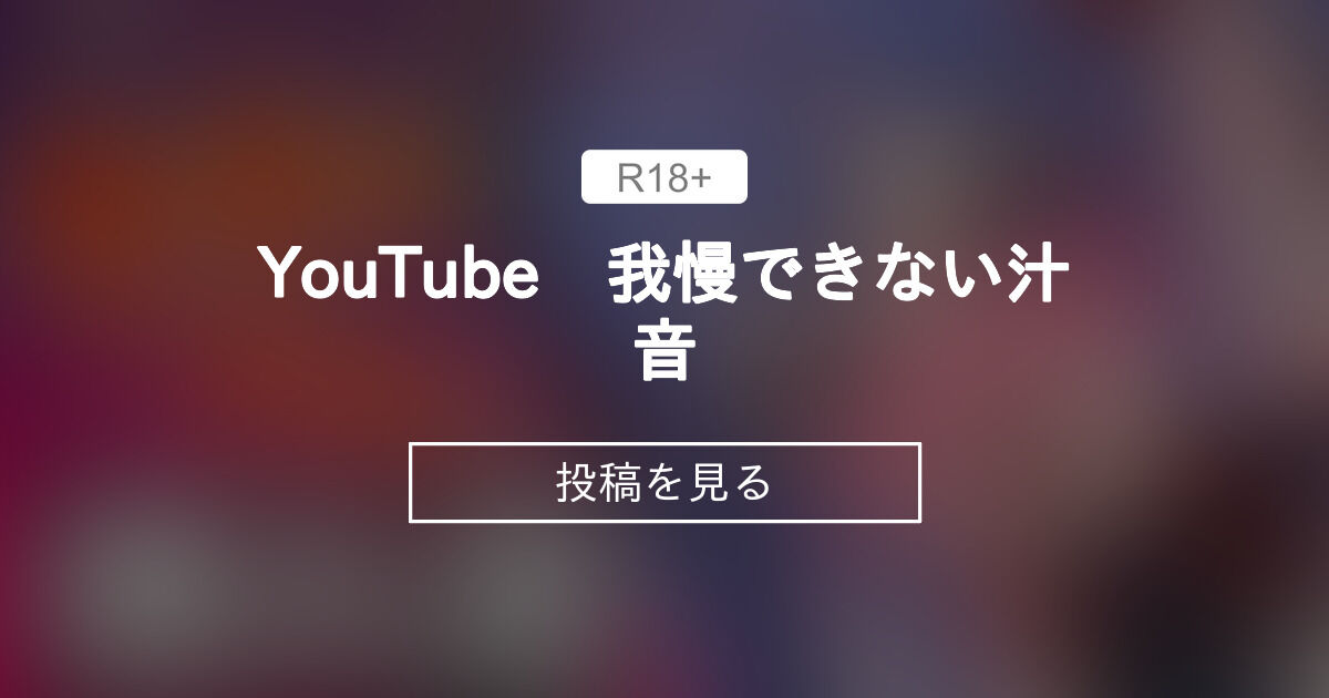 【Vtuber】 🔴YouTube 我慢できない汁音♥ - 💜🔞ケフィリアのえちえちダンジョン🔞💜 (Kefilia ケフィリア【H.LIVE ...