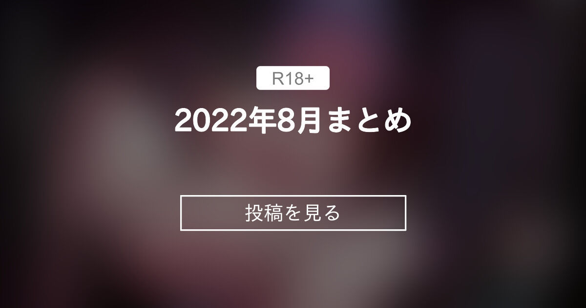 【東方】 2022年8月まとめ - ゲーム制作＆イラスト差分置き場 (Ny50)の投稿｜ファンティア[Fantia]