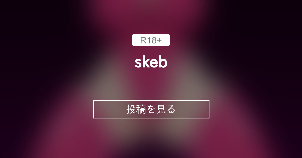 【遊戯王ARC-V】 skeb - 性癖歪みおじさんの隠れ家 (性癖歪みおじさん)の投稿｜ファンティア[Fantia]