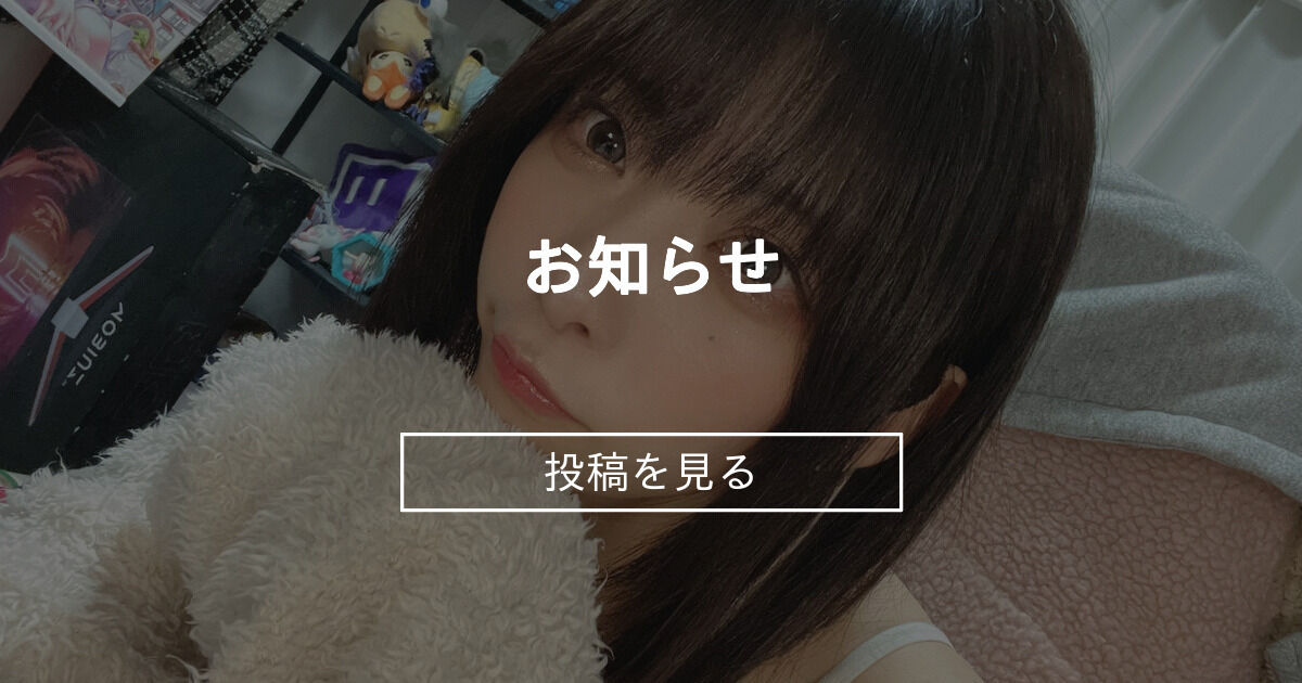 🌟お知らせ🌟 - #TLに突然のド貧乳(改) (misaco)の投稿｜ファンティア[Fantia]