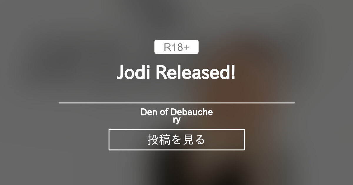 【VAM】 Jodi Released! - Den of Debauchery (Aquulei)の投稿｜ファンティア[Fantia]