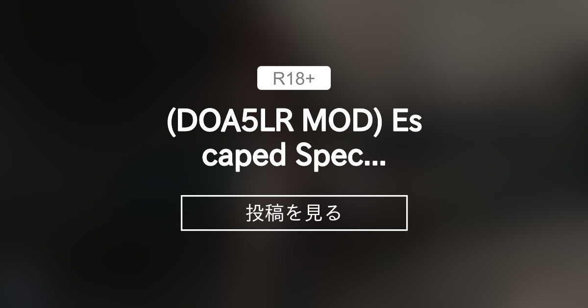【DOA5LR】 (DOA5LR MOD) Escaped Specimen Demogorgon MOD - jun2009rの〇〇〇 ...