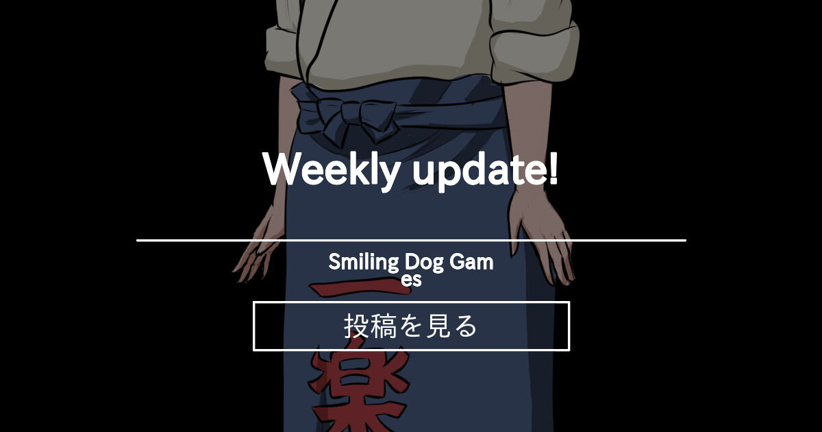 【news】 Weekly update! - Smiling Dog Games (Smiling Dog)の投稿｜ファンティア[Fantia]