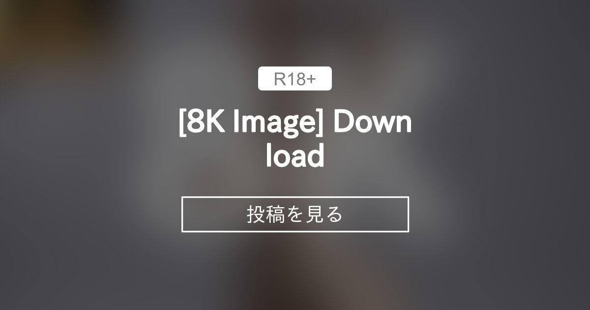 [8K Image] Download - R18 3DCG Girls Studio (Girls Studio)の投稿｜ファンティア[Fantia]