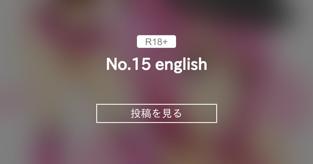 【brestsmother】 No.15 english - こあらのファンティア (こあら)の投稿｜ファンティア[Fantia]