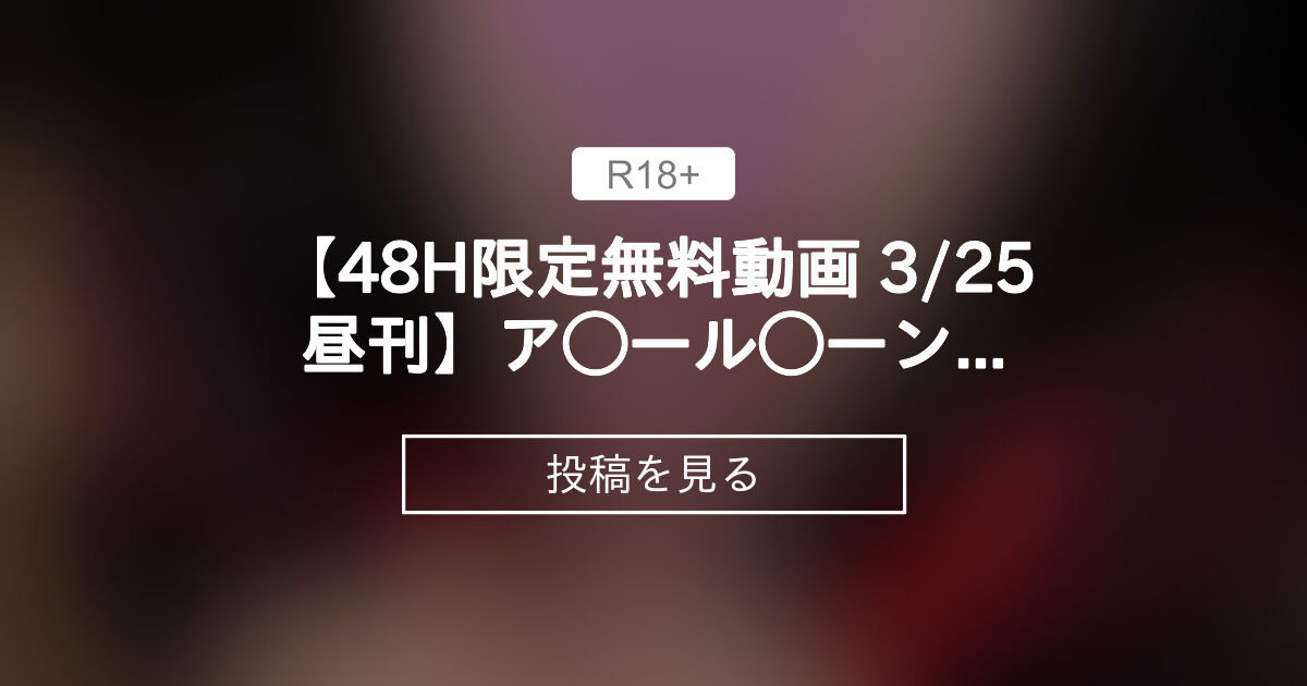 【中出し】 【48H限定🕒無料動画 3/25☀昼刊】ア ール ーン 城～ベッドで無邪気にチ ポをしゃぶってチ ポで遊びながらもだんだん勃起させるフェラ動画 - 【毎日更新】ガチ素人の生ハメ ...