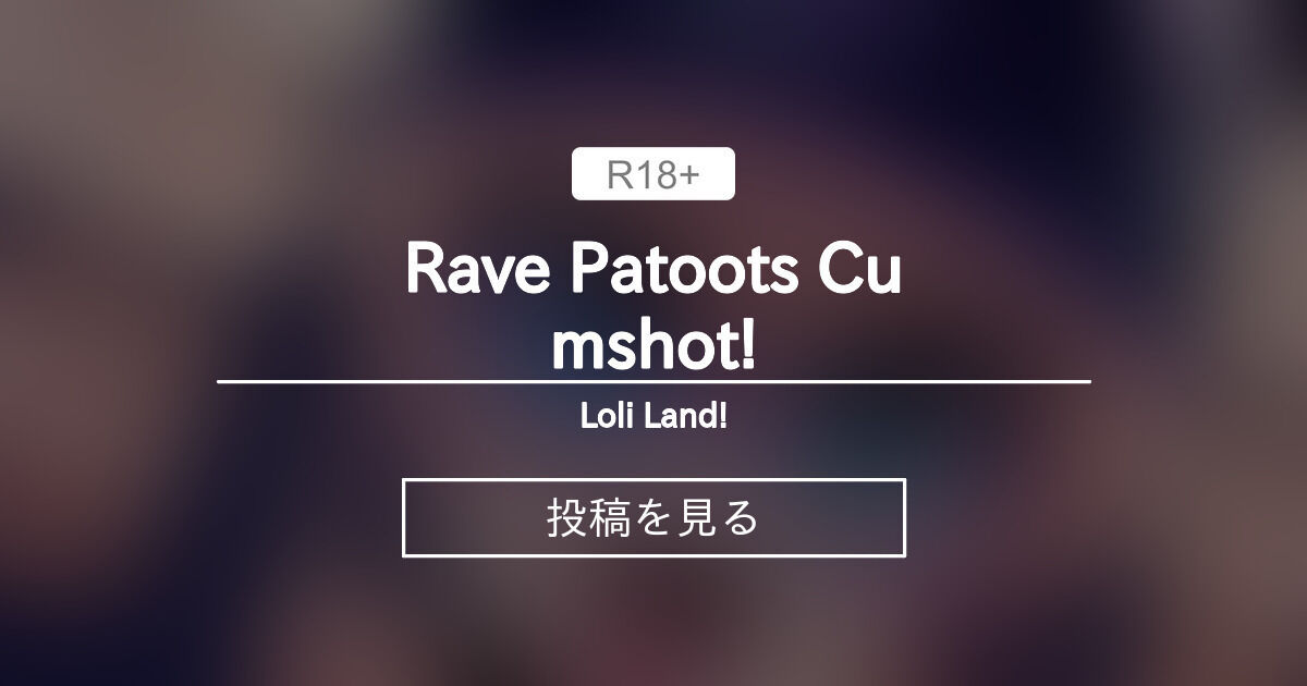Rave Patoots Cumshot! - Waifu Land! (Mantis-X)の投稿｜ファンティア[Fantia]