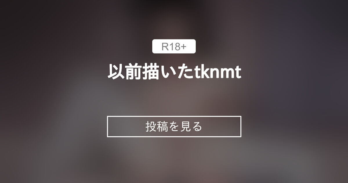 【にじさんじ】 以前描いたtknmt - だいりゅうこう作戦 (えきびょう)の投稿｜ファンティア[Fantia]