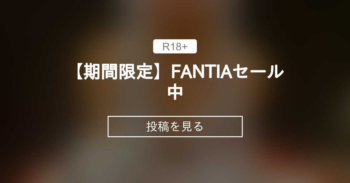 【コスプレ】 【期間限定】FANTIAセール中 - UGヨコハマ工房 (UGヨコハマ工房)の投稿｜ファンティア[Fantia]