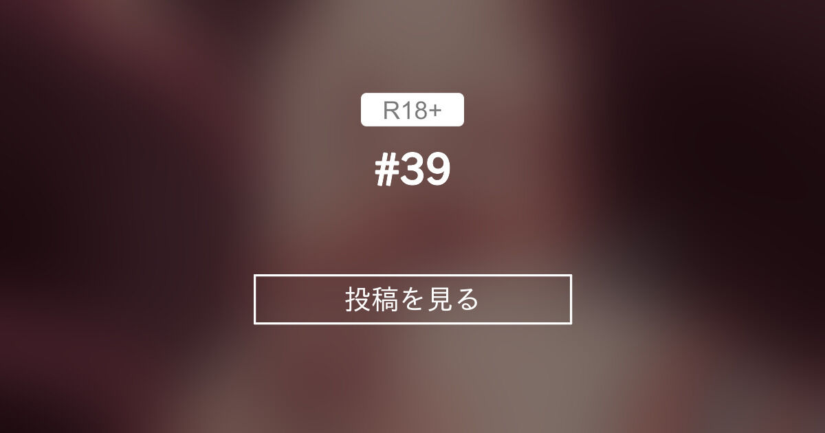 #39 - 描いたやつ (いたがきスーパーDX（板垣ひろ）)の投稿｜ファンティア[Fantia]