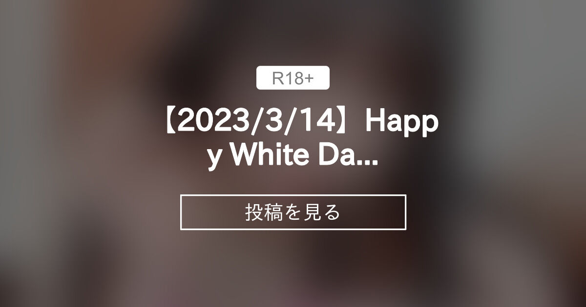 【マイクロビキニ】 【2023/3/14】🤍Happy White Day🤍赤いマイクロビキニ🤍その①🤍自撮り71枚と動画🤍 - さえめくりFantia🚃 (さえ)の投稿｜ファンティア[Fantia]