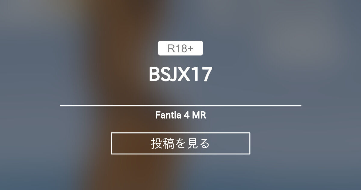 【女の子】 BSJX17 - Fantia 4 MR (Maruse Rino)の投稿｜ファンティア[Fantia]