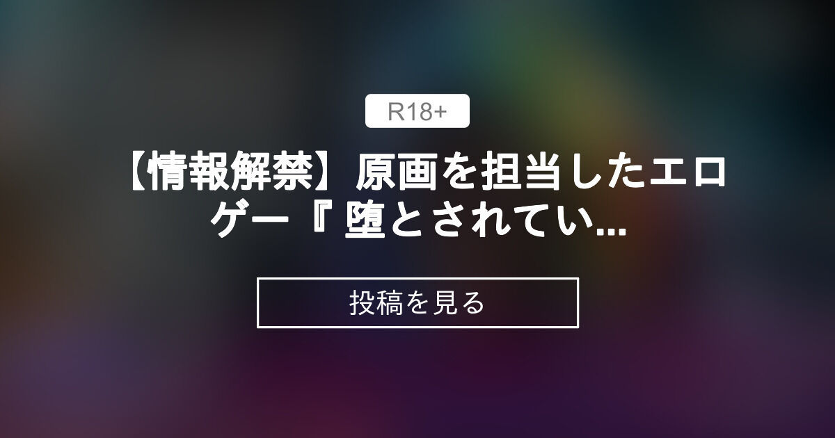 【お姉ちゃん】 【情報解禁】原画を担当したエロゲー『 堕とされていくお姉ちゃんと何もできないボク』が発売されます！！ Solid Line