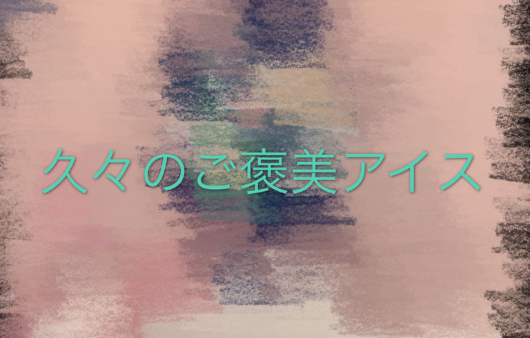 Koronsui Clinic (やなぎばころん)｜ファンティア[Fantia]