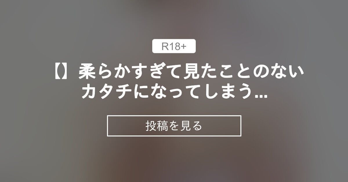 【おっぱい】 【🍔】柔らかすぎて見たことのないカタチになってしまう、リナのふわトロ爆乳！🍞💕 Jカップのリナぽ ๑╹ω╹๑ ましゅまろ