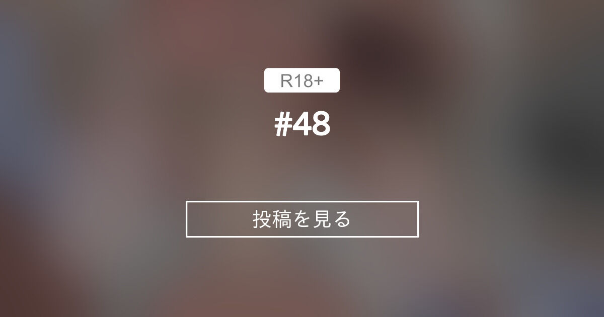 #48 - 描いたやつ (いたがきスーパーDX（板垣ひろ）)の投稿｜ファンティア[Fantia]