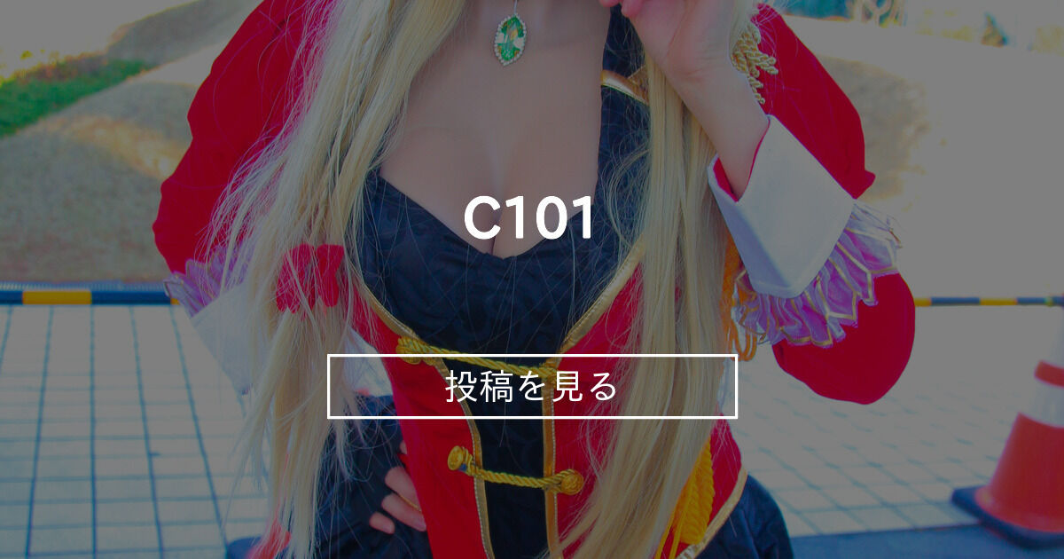 【fate】 C101 - かすみのオタ活記録 (かすみ)の投稿｜ファンティア[Fantia]