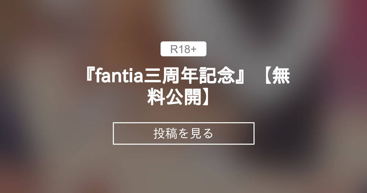 【少年】 『fantia三周年記念』【無料公開】 - 綾界伸弦屋 (綾界)の投稿｜ファンティア[Fantia]