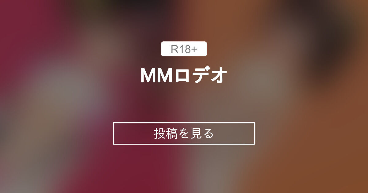 【MikuMikuDance】 MMロデオ - under_sphere_MMD (under_sphere)の投稿｜ファンティア[Fantia]