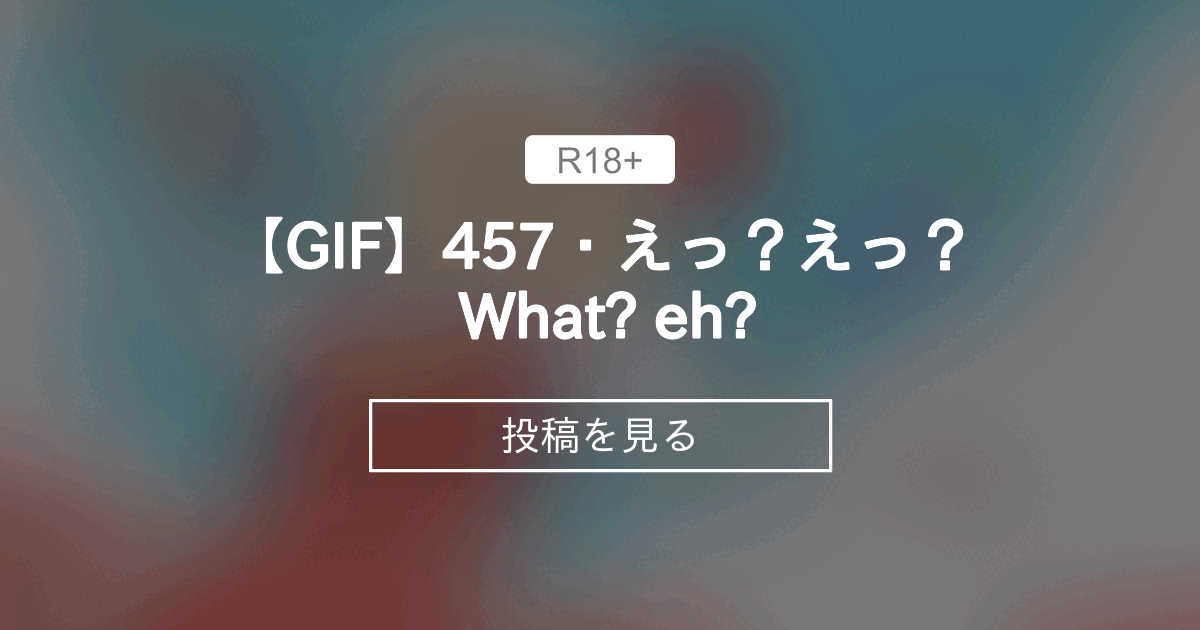【Touhou】 【GIF】457・えっ？えっ？ What? eh? - 【R18アニメ】ぴちゅーん触手郷 Pichuun ...