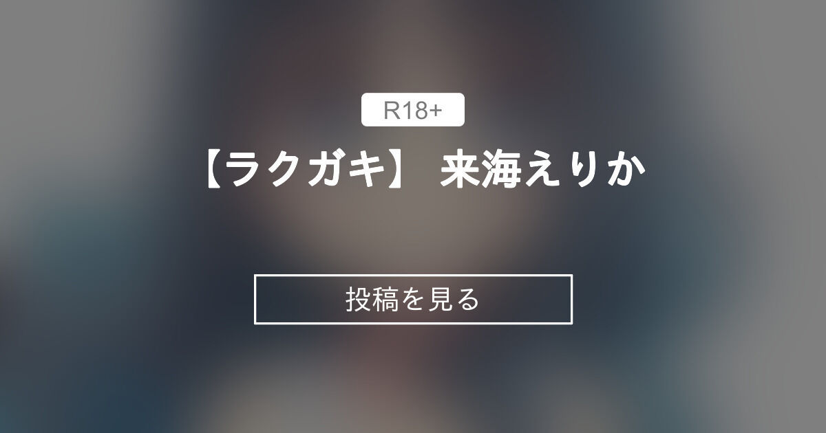 【ハートキャッチプリキュア】 【ラクガキ】 来海えりか - Angels sky (天壌りゅか)の投稿｜ファンティア[Fantia]
