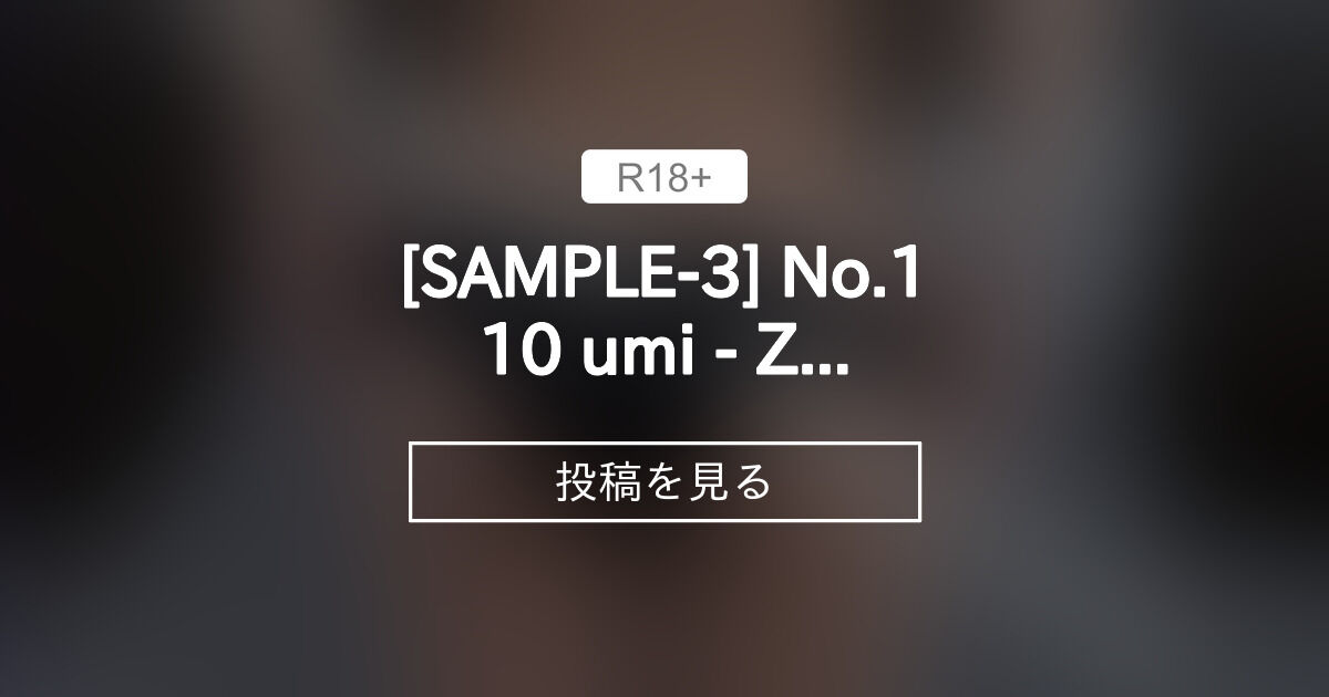 【ストッキング】 [SAMPLE-3] No.110 umi - Zip/Jpg - ついみちゃう (ワタナベ(WTNB))の投稿｜ファンティア[Fantia]