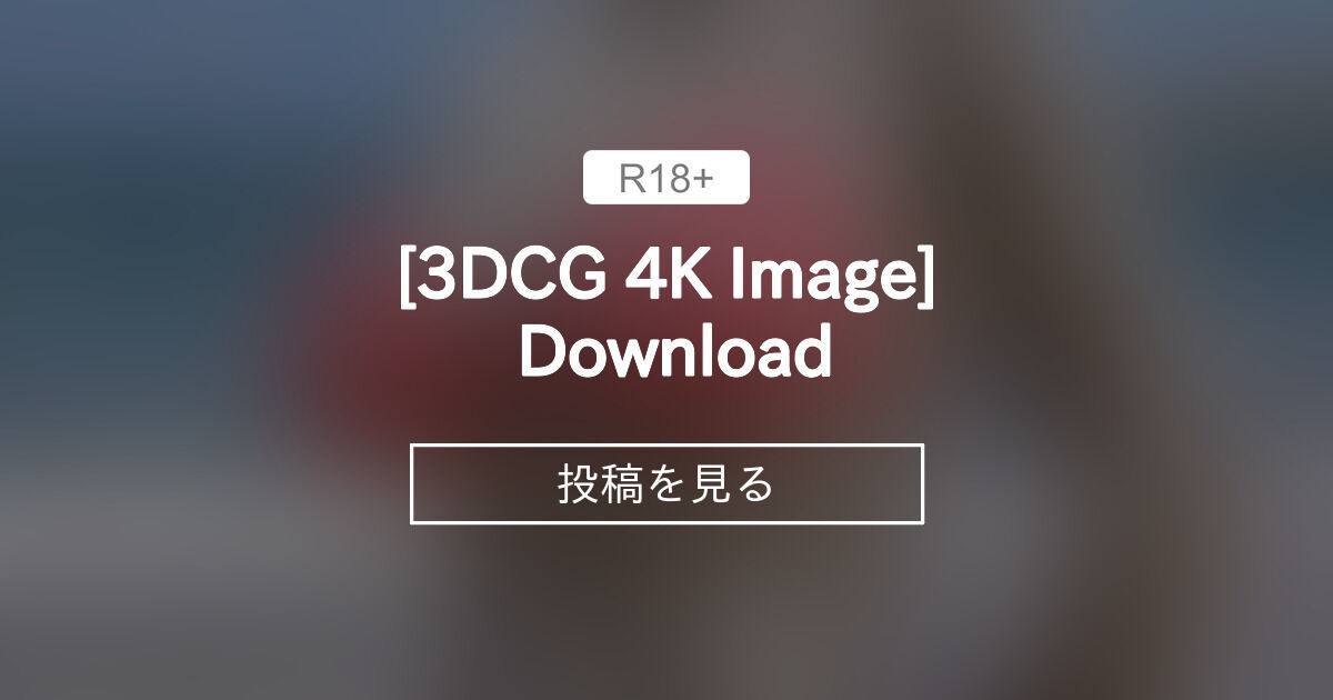 [3DCG 4K Image] Download - R18 3DCG Girls Studio (Girls Studio)の投稿｜ファンティア[Fantia]