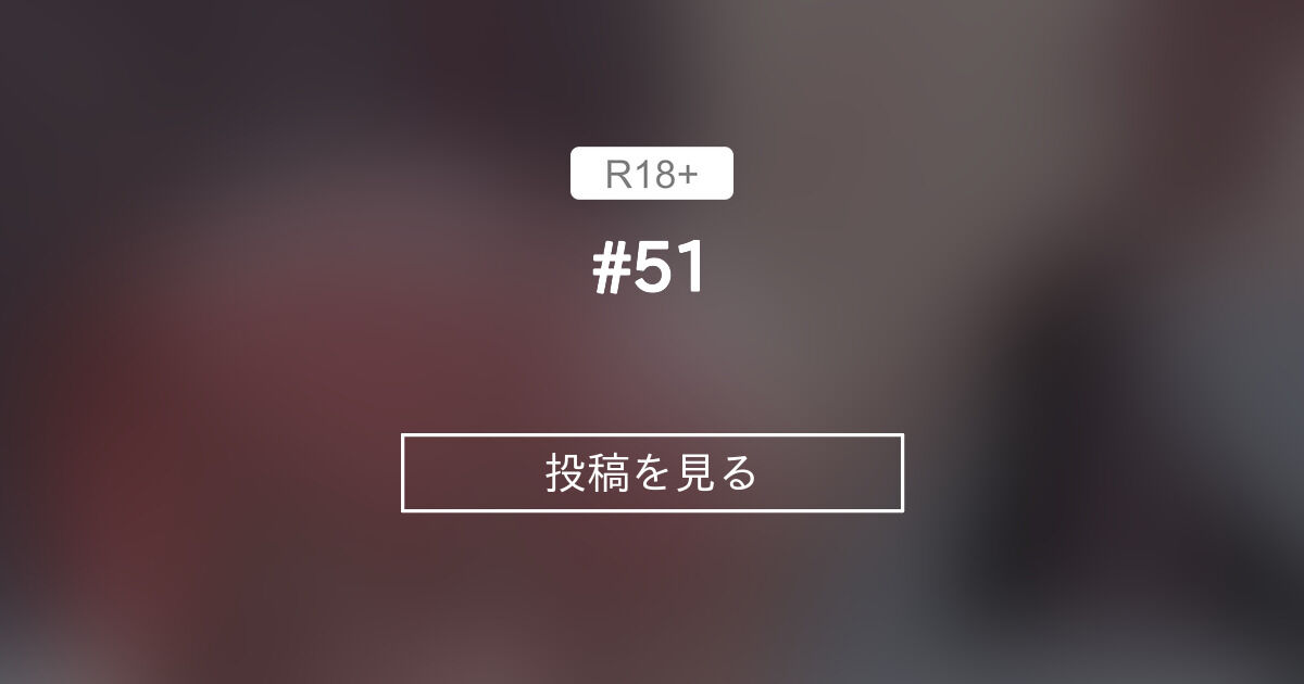 #51 - 描いたやつ (いたがきスーパーDX（板垣ひろ）)の投稿｜ファンティア[Fantia]