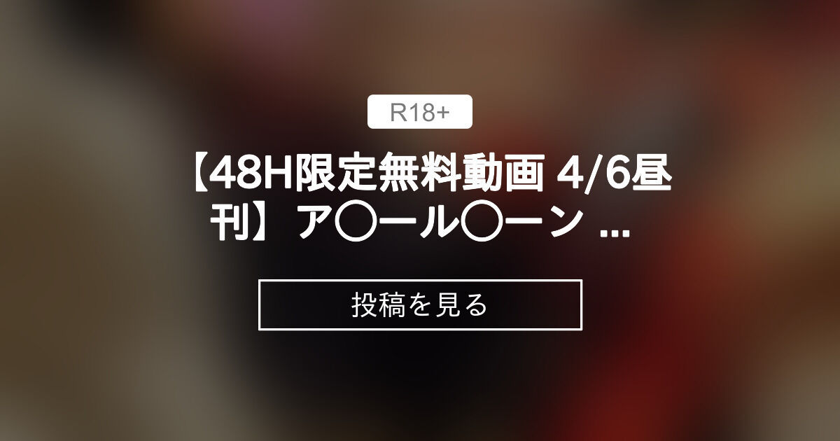 【中出し】 【48H限定🕒無料動画 4/6☀昼刊】ア ール ーン 城～生チ ポでピストンされてはだけた着物から覗くおっぱいが揺れまくる正常位動画 - 【毎日更新】ガチ素人の生ハメ中出し動画 ...