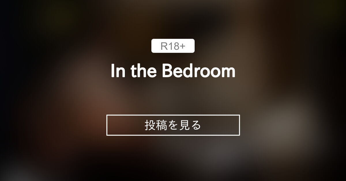 【動画】 In the Bedroom - Kyoko Fantia (泉野鏡子)の投稿｜ファンティア[Fantia]