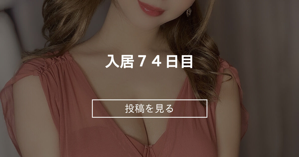 【水着】 入居74日目🏠 - あいんち🏠 (AI)の投稿｜ファンティア[Fantia]