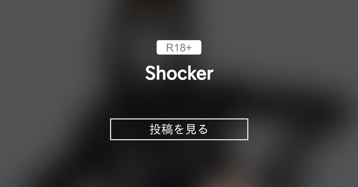 【シン・仮面ライダー】 Shocker - 江戸画乱暴 (江戸画乱暴)の投稿｜ファンティア[Fantia]
