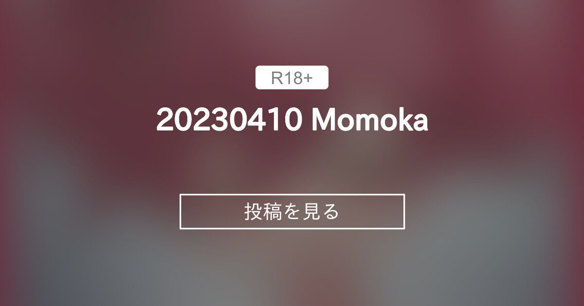 【ブルアカ】 20230410 Momoka - レオナト工房 (Leonat)の投稿｜ファンティア[Fantia]