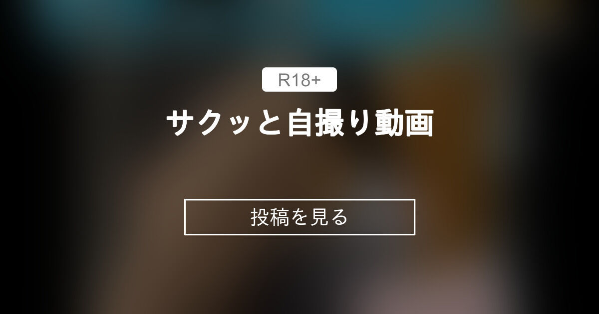 【着替え】 サクッと自撮り📸動画 - ニラさん🍁人妻YUI📸のファンティア (ニラさん🍁人妻YUI📸)の投稿｜ファンティア[Fantia]