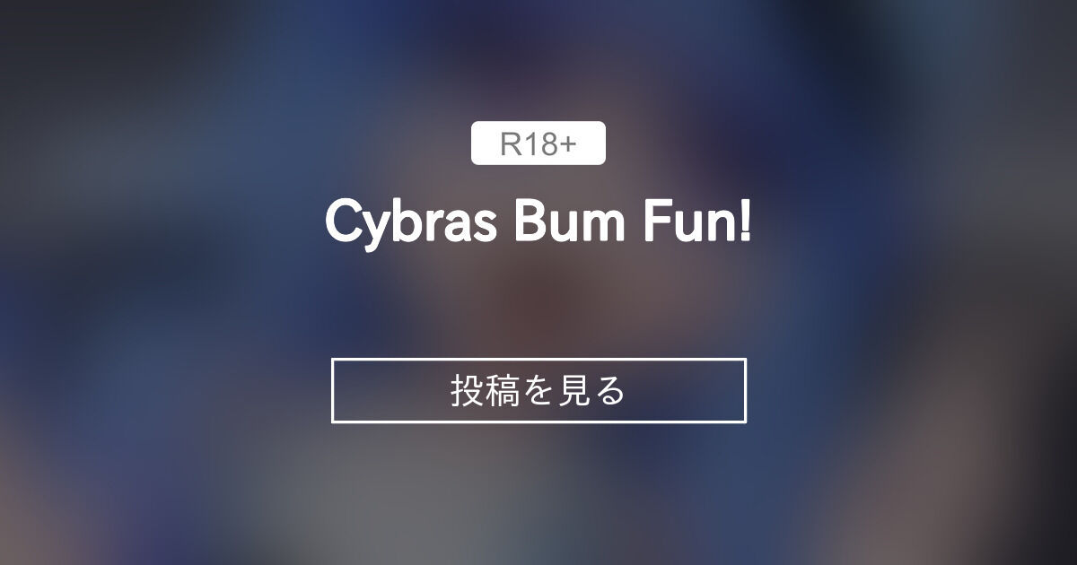 【Cybra】 Cybra's Bum Fun! - Waifu Land! (Mantis-X)の投稿｜ファンティア[Fantia]