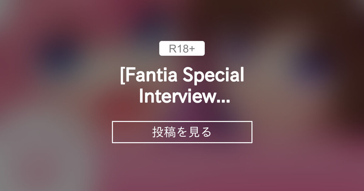 [Fantia Special Interview] "けものみち みんなの道 (Everybody's Way - kemonomiti)" by Kuro-Ren-New - けものみち ...