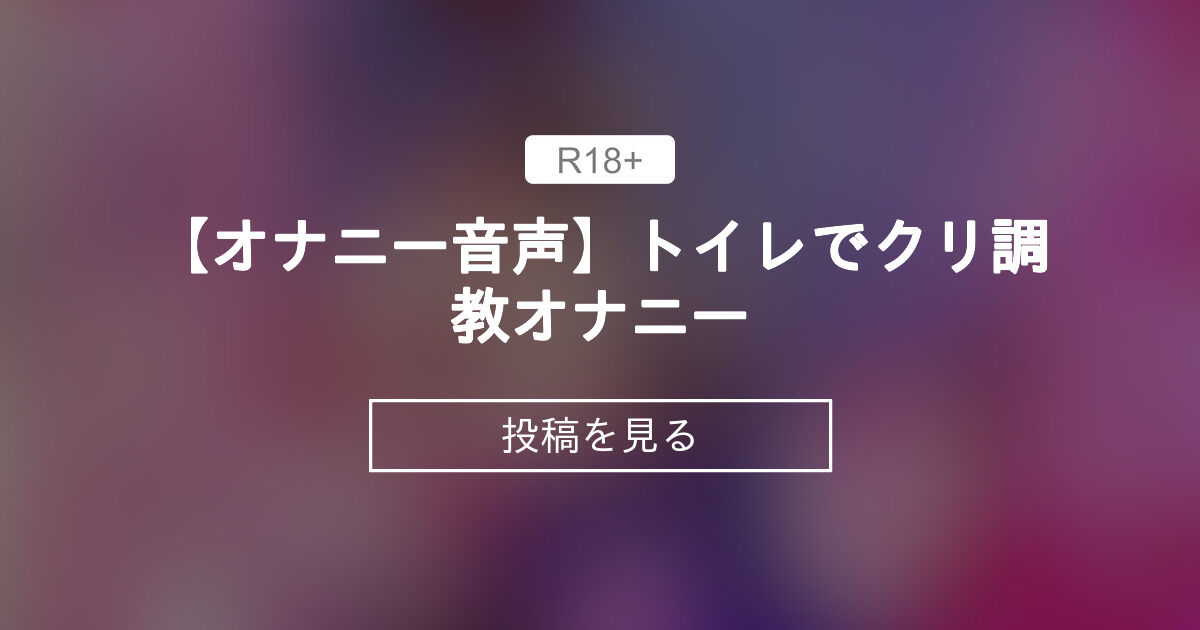 【Vtuber】 【💘オナニー音声💘】トイレでクリ〇〇オナニー💕 - 💜🔞ケフィリアのえちえちダンジョン🔞💜 (Kefilia ケフィリア【H ...