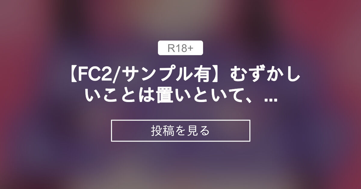 【セックス】 【FC2/サンプル有】むずかしいことは置いといて、とりあえずお姉さんとえっちしよ♥ - シスター・アンのお仕置き部屋♡ (Angelica アンジェリカ【H.LIVE】)の投稿 ...