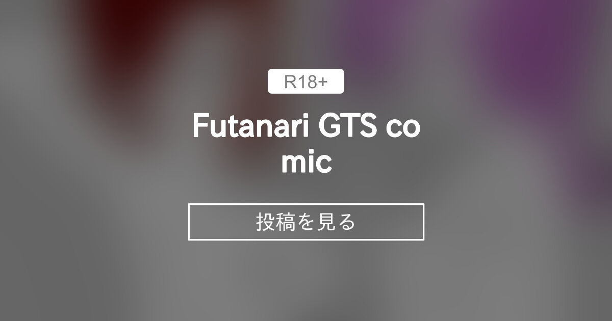 【futanari】 Futanari GTS comic - PoterColus Comics and Animations ...