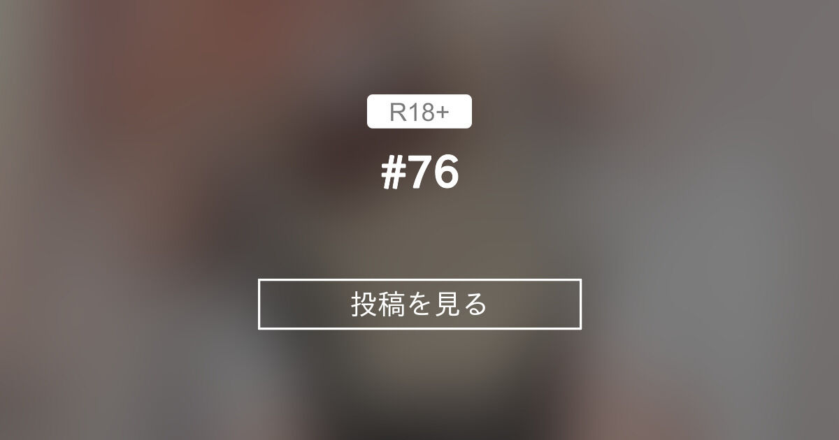 #76 - 描いたやつ (いたがきスーパーDX（板垣ひろ）)の投稿｜ファンティア[Fantia]